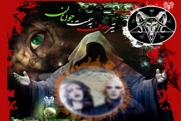 یکی از عوامل پیدایش جریان های انحرافی مدیریت فرقه ها توسط دشمنان اسلام
